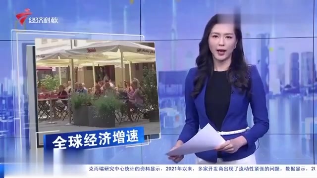 国际货币基金组织:今年全球经济增速或将低于此前预期