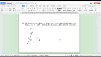 2.九上数学--成比例线段及比例性质.mp4