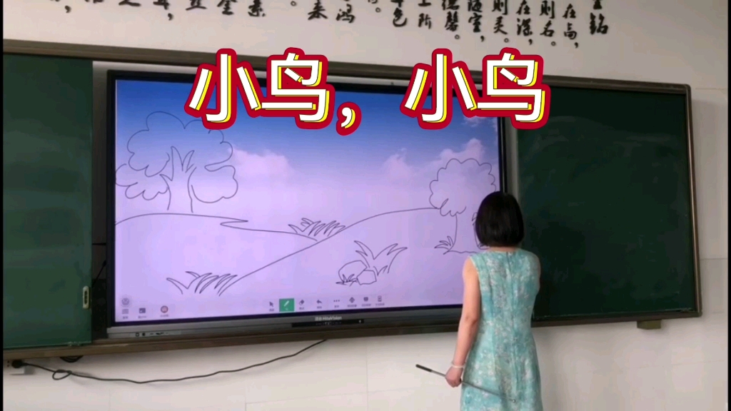 音乐歌曲教学课件教案活动设计《小鸟小鸟》
