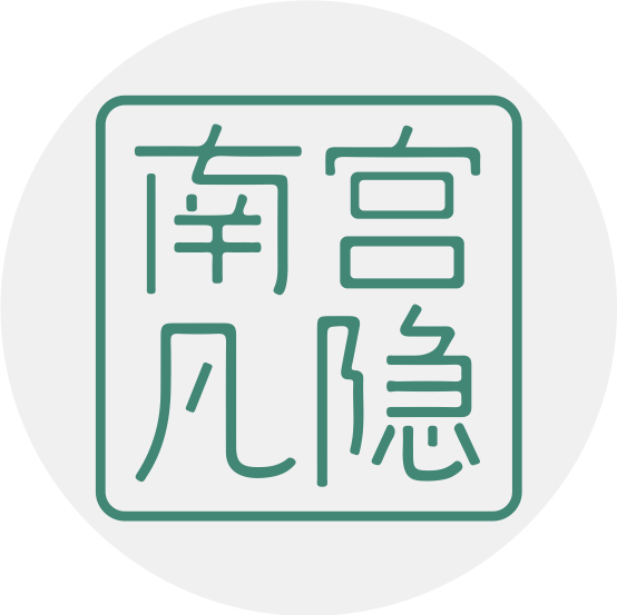 南宫凡隐妙音汇 