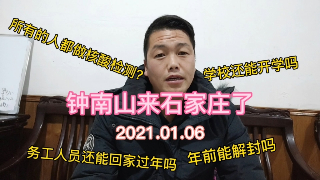 工作人员上门登记做核酸检测,和工作人员了解下,石门什么能解封