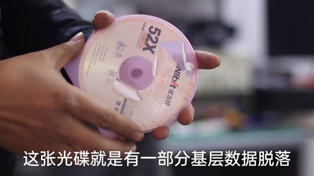 光盘数据修复中遇到的问题,一定要注意