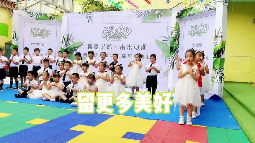 林新幼儿园2021年大班毕业典礼直播预告❤️,倒计时1天
