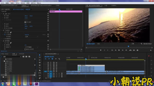 小朝pr,如何制作炫酷拉镜转场