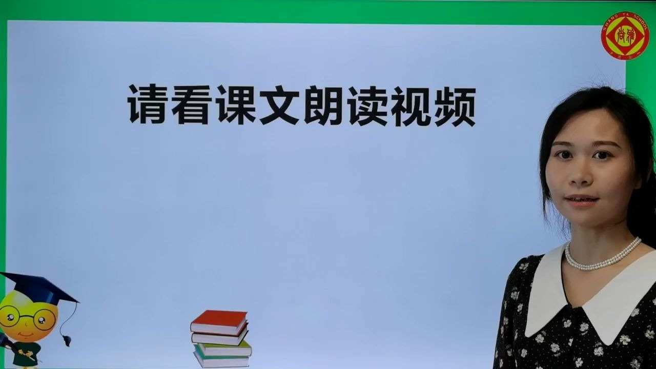 (4.16语文)《动物儿歌》第二课时