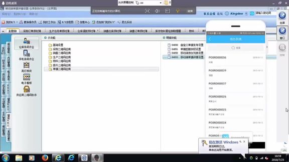 #扫描设备 #扫描软件 #仓库扫码软件 #库存扫码软件