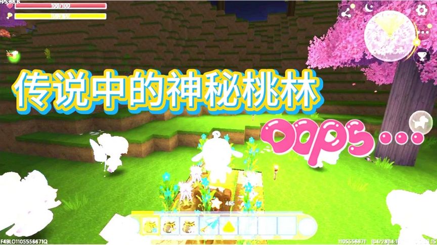 迷你世界传说中的神秘桃林隐藏着一个秘密