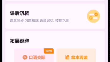 信息技术支持的测验与练习