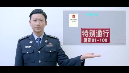 安全教育宣传片