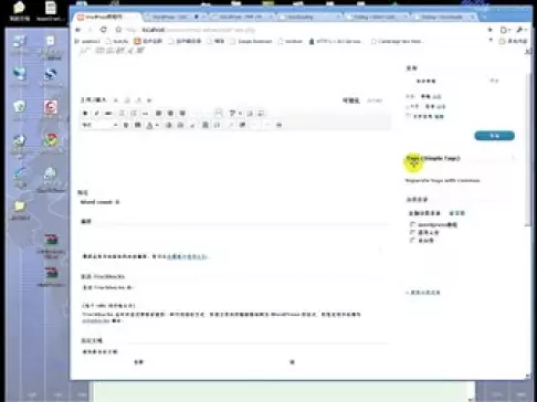 WordPress入门视频教程12