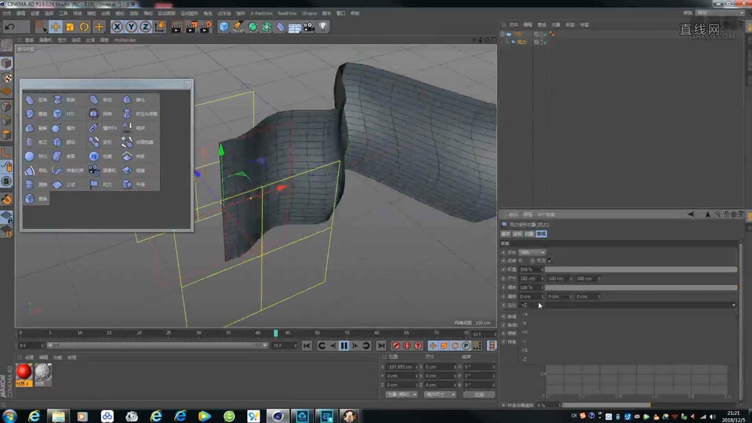 C4D包装教程C4D变形器工具系统学习4