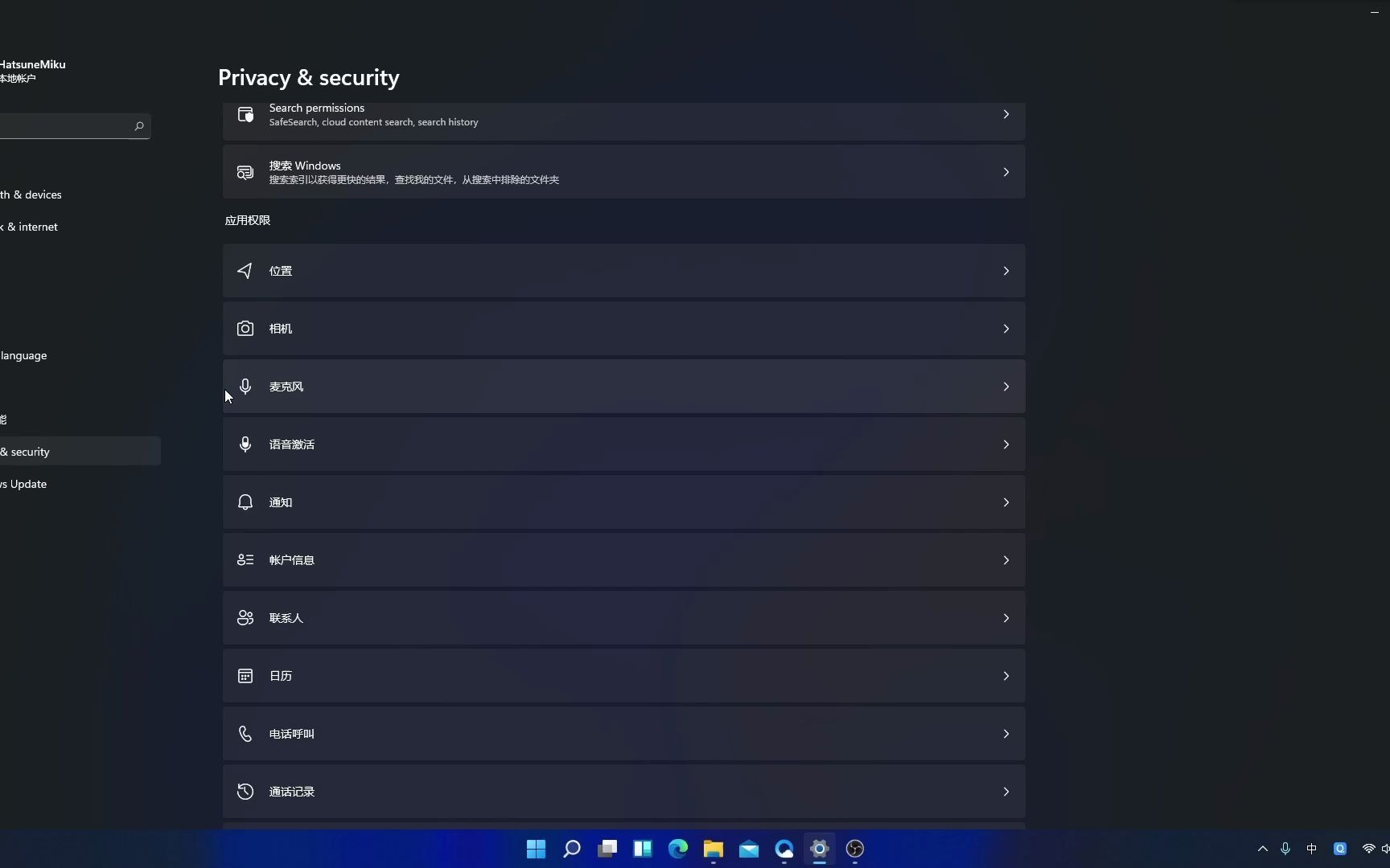 Windows11任务栏左下角开启方法