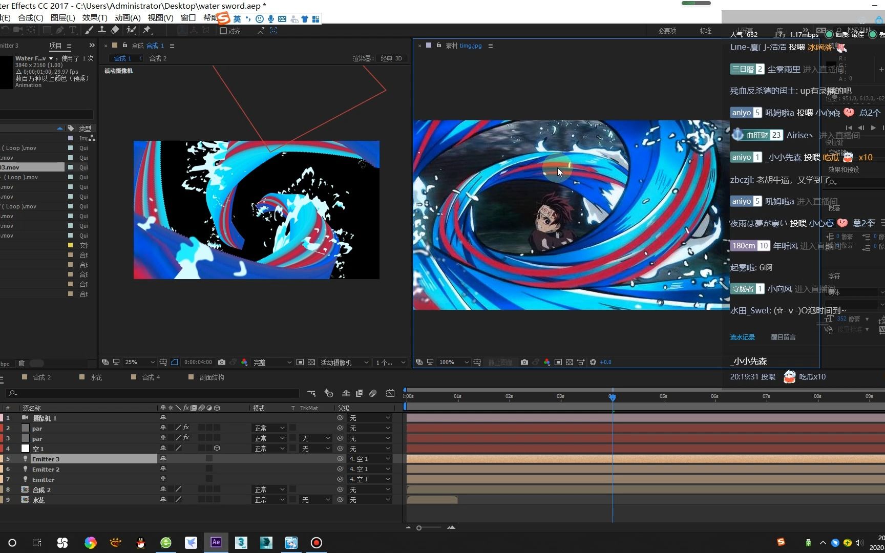 AE制作卡通风格的水浪水滴