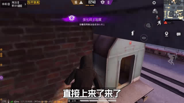 小憨憨玩突变团竞寻找苟分点,在这上面谁能抓到我!