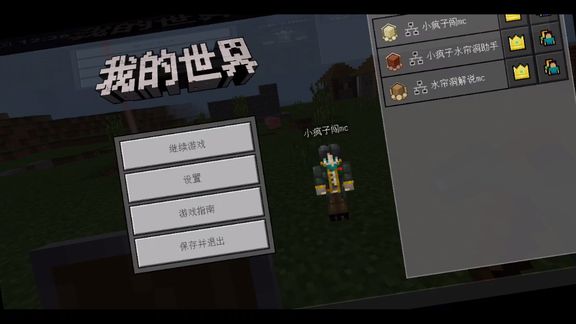 我的世界"原版"生存