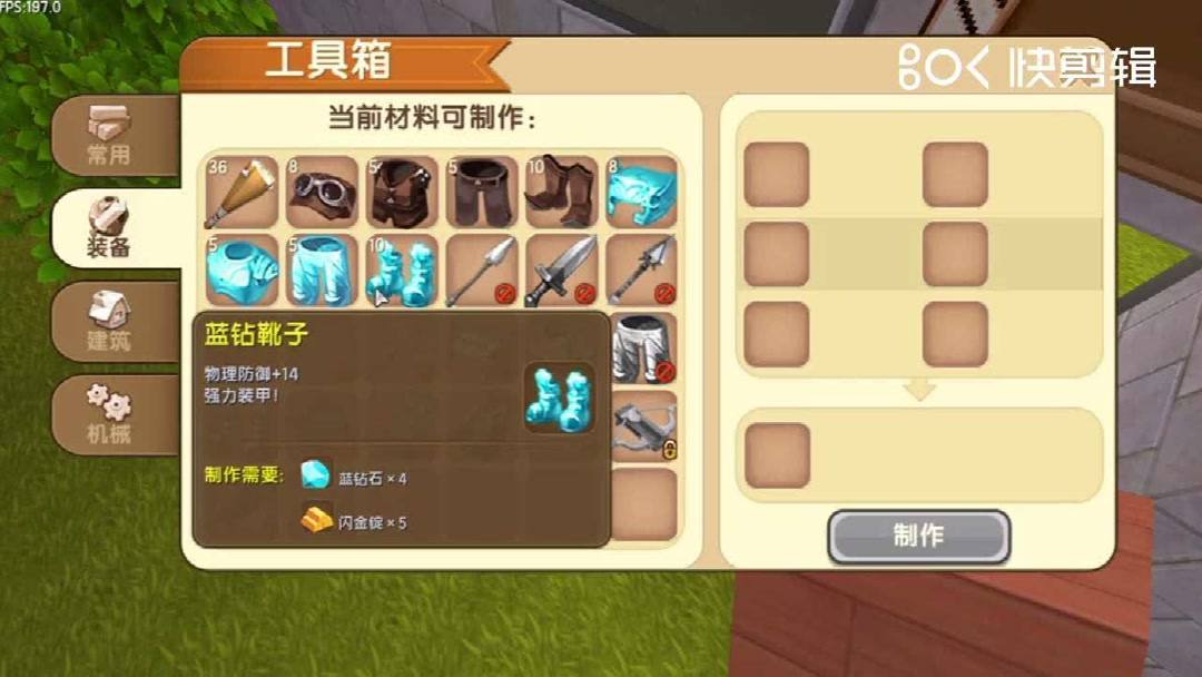 迷你世界 :生存模式里集齐了最强的装备武器!