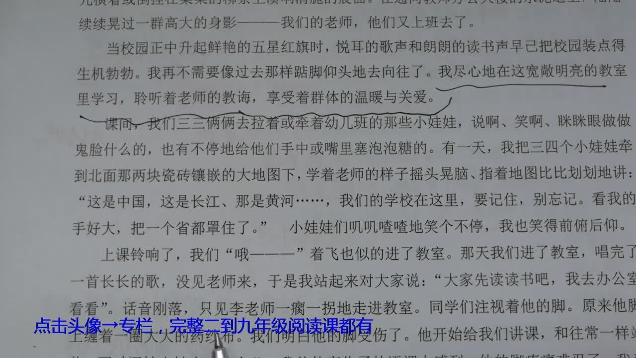 如何从文章寻找信息?语文老师实例讲解,让孩子阅读理解拿高分