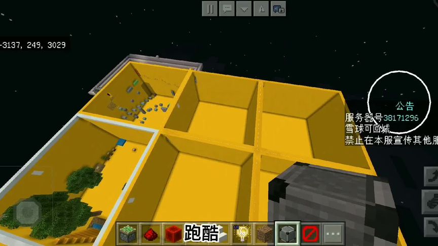 #我的世界 #服务器推荐 服务器号38171296