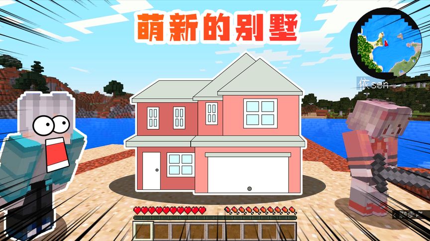 我的世界:萌新玩家居然建了一座海景别墅,看起来挺辉煌的呢!