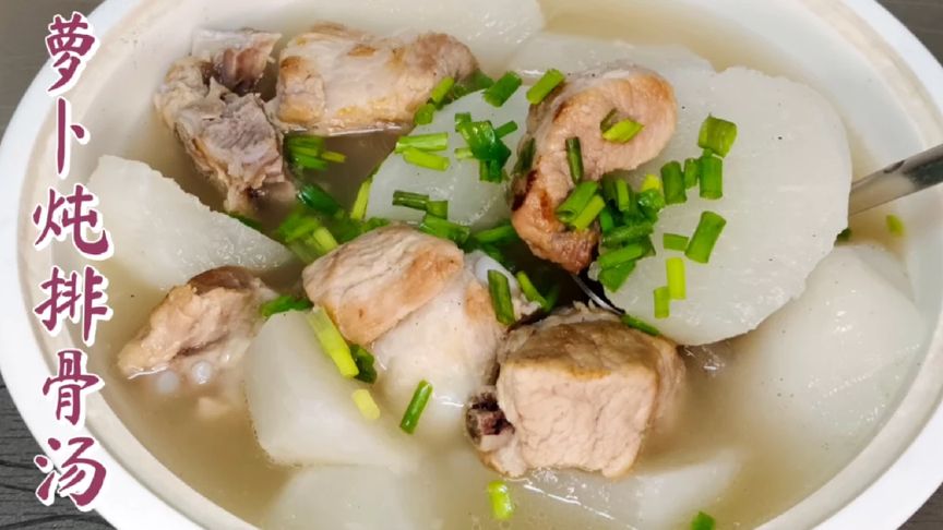 正宗萝卜炖排骨汤做法,诀窍简单,教你饭店不外传的秘方,真好喝