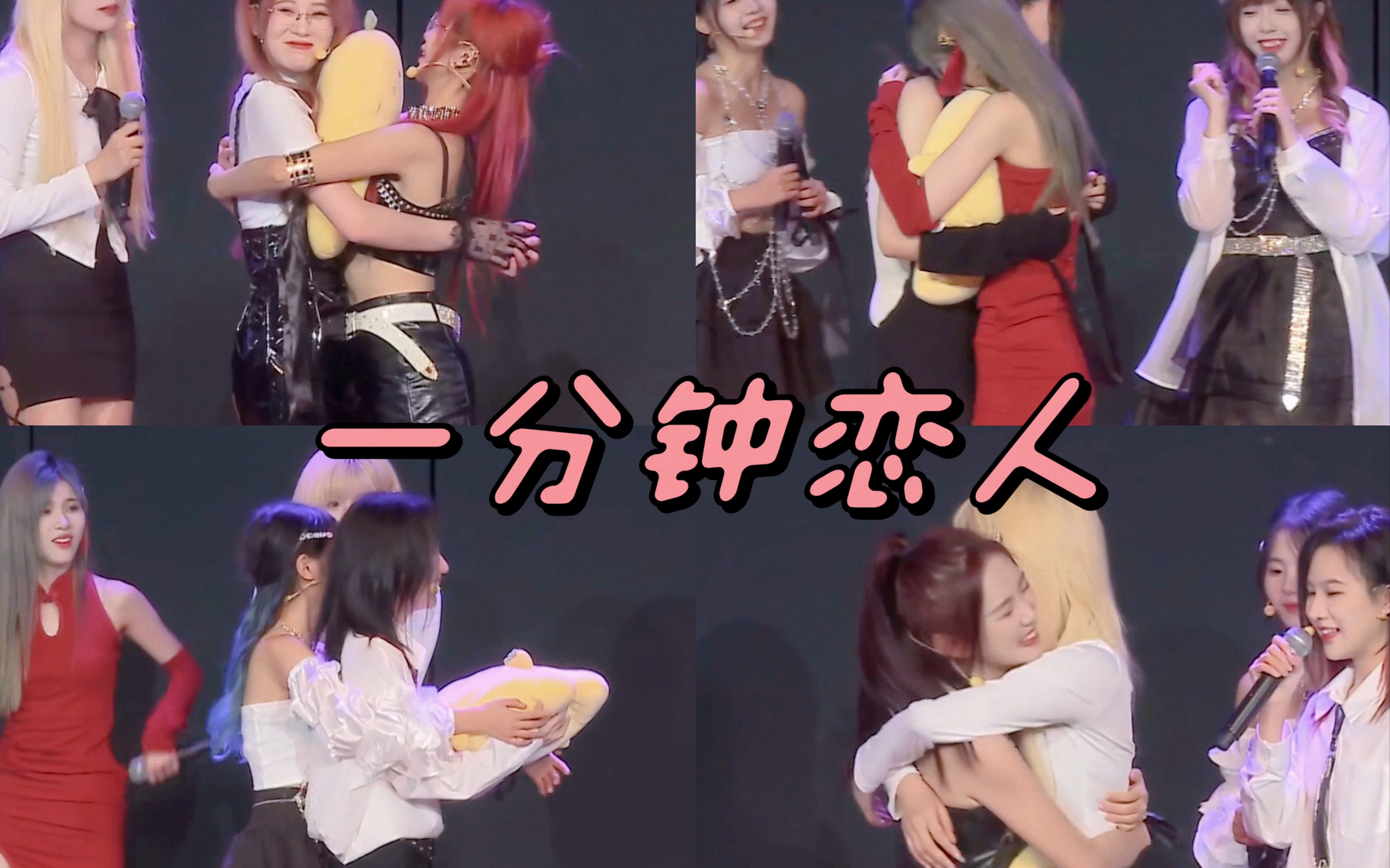 ...抱她!和你做个一分钟恋人已足够!艾七丨日落惜姗丨对酒当郭丨冰娇娇