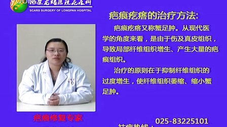 疤痕疙瘩的治疗方法