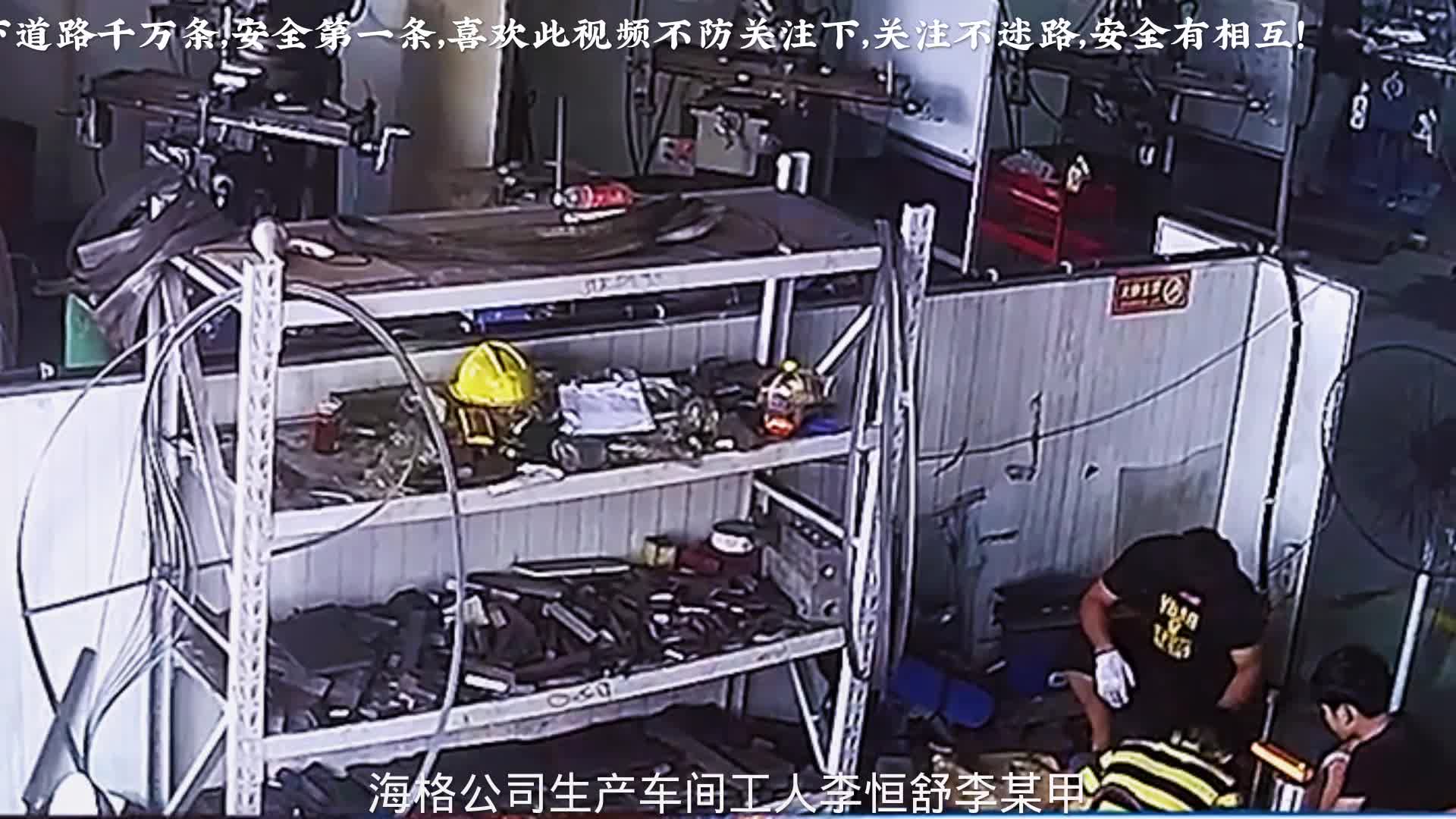 生产人员用电不当造成自身触电身亡