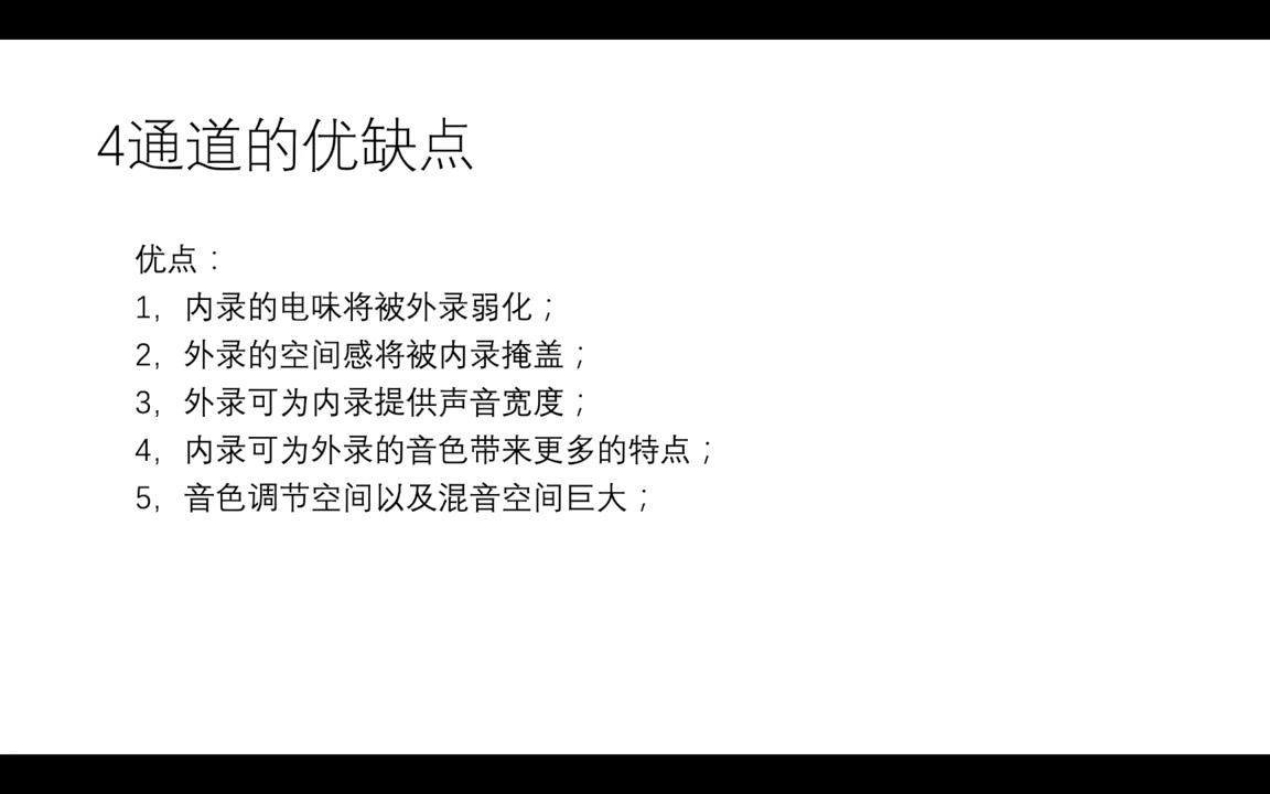 Cubase指弹录混高级进阶教程