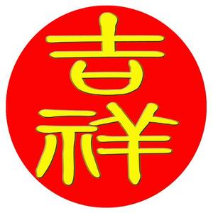 深圳吉祥普通话培训 