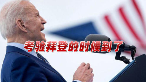 上任一年,“美国文明似乎正在崩溃”,美媒:拜登面临艰巨任务