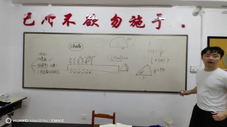 【高一秋季9】【任意角与弧度制,三角函数(1)】