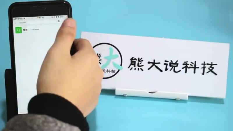 如何查看已经被删除的微信聊天记录和照片,这段视频你一定要看!