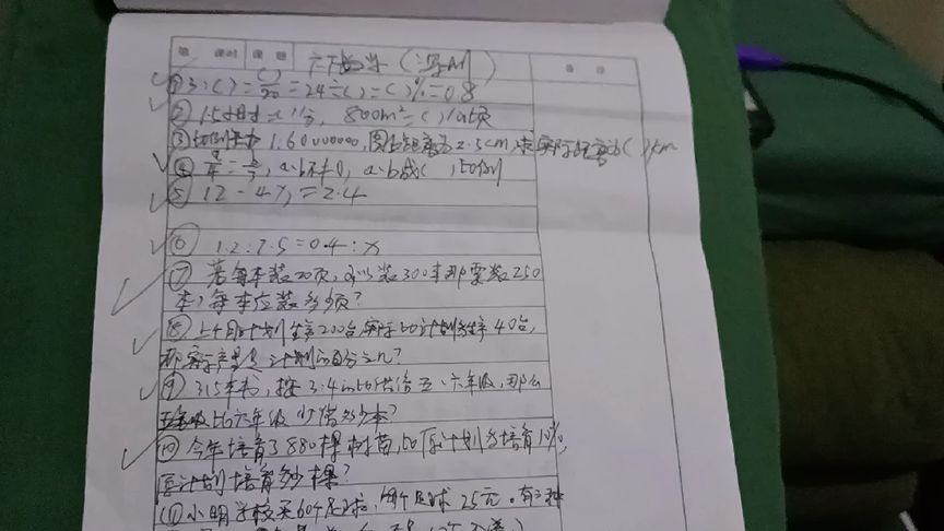 0618讲解两道六年级下册数学期末题