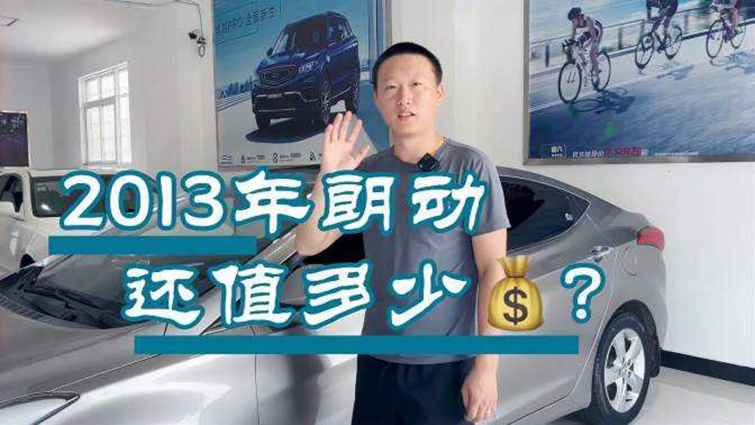 预算3个多淘家用代步车,这台2013年的朗动怎么样,值得入手吗