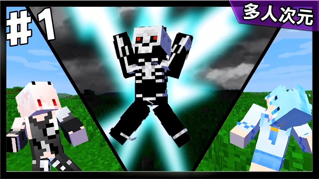 【红月】我的世界 多人次元模组生存 1 被闪电劈中的辣个男人