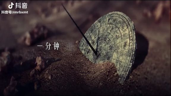 中国一分钟系列宣传片