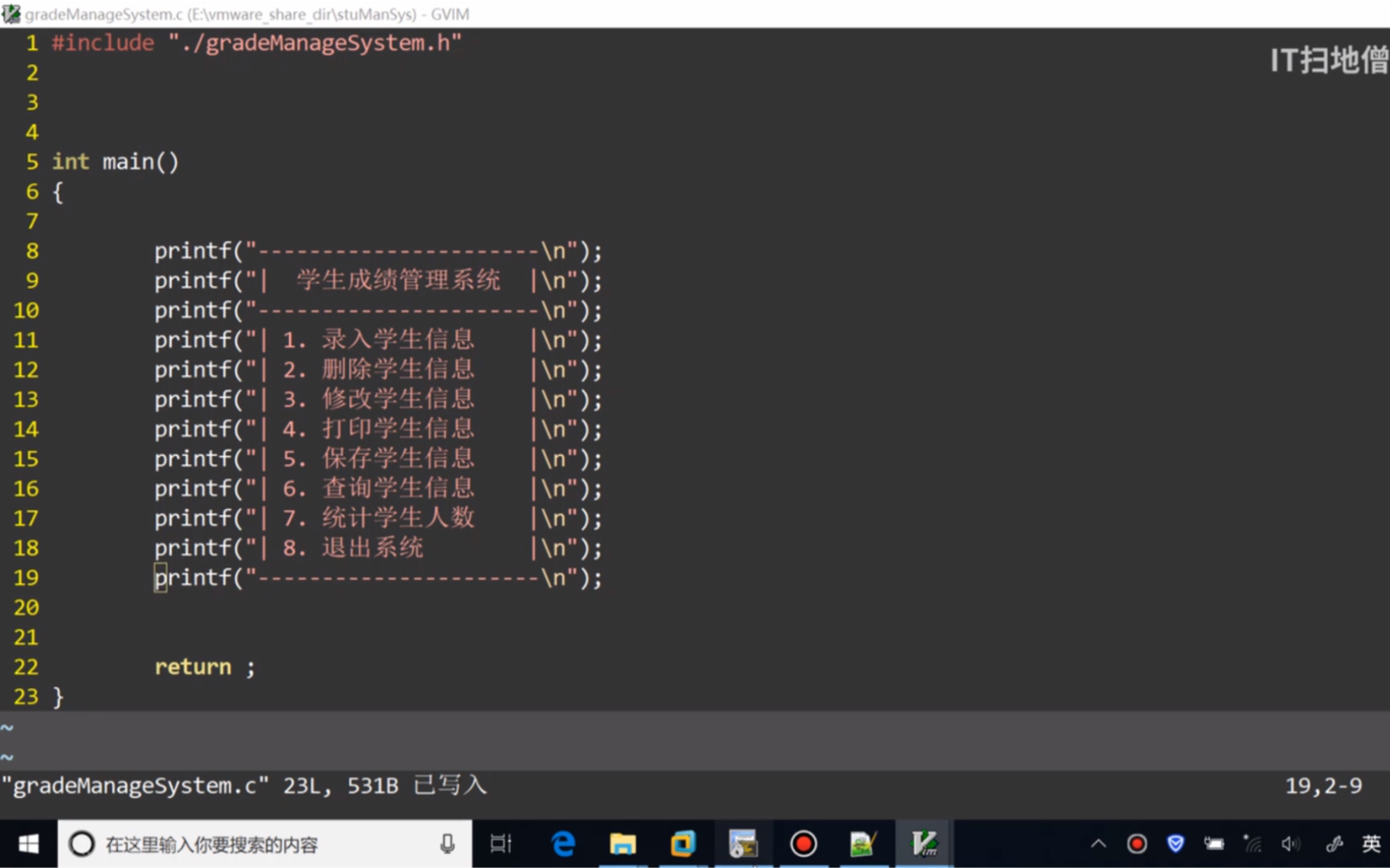 数据结构_data_structure第二十五讲_C语言版本成绩管理系统1