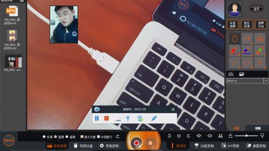 个人微课制作利器——心意答微课宝微课制作系统评测(一)