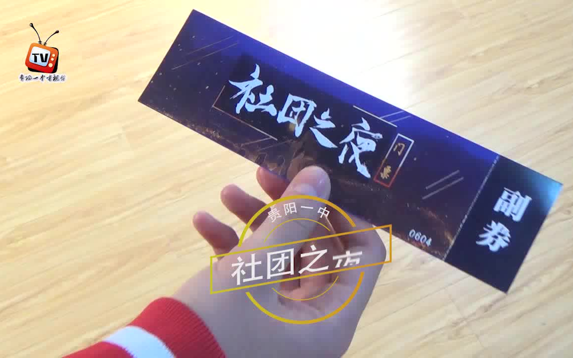 2018-2019第一学期 | 第十四期校园新闻(12.24)(社团之夜)