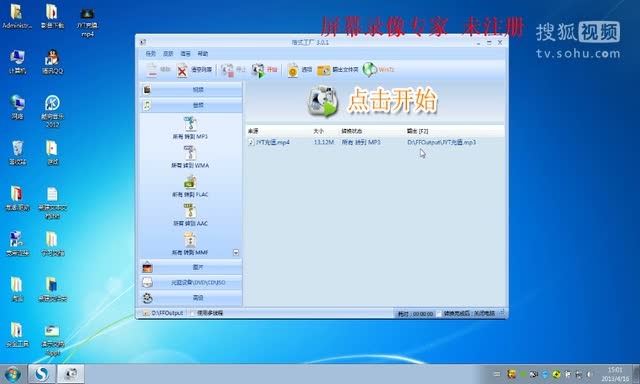用格式工厂提取视频的背景音乐 提取视频的音频文件