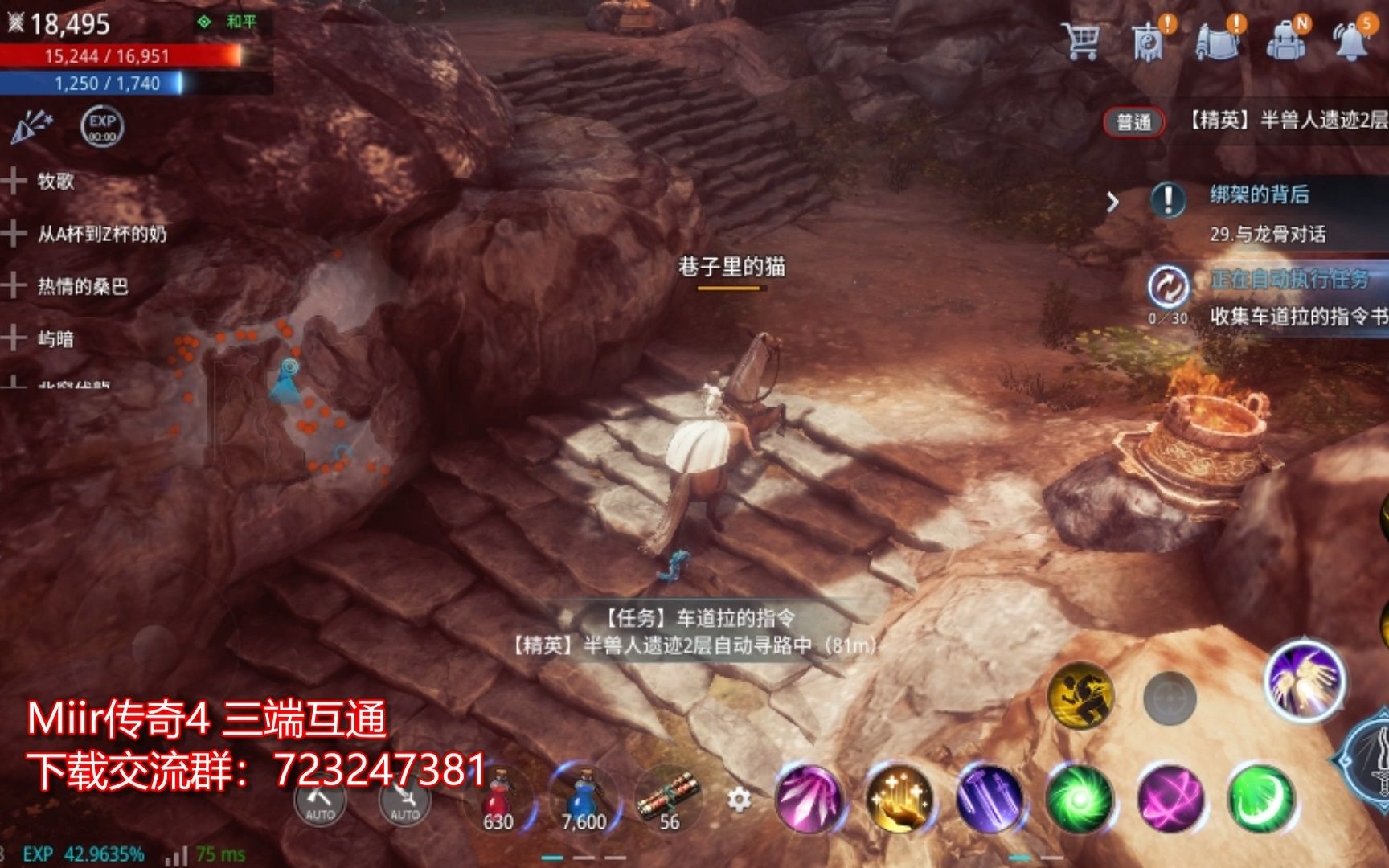 Mir传奇4:风里雨里!我在Mir传奇4手游国服等你