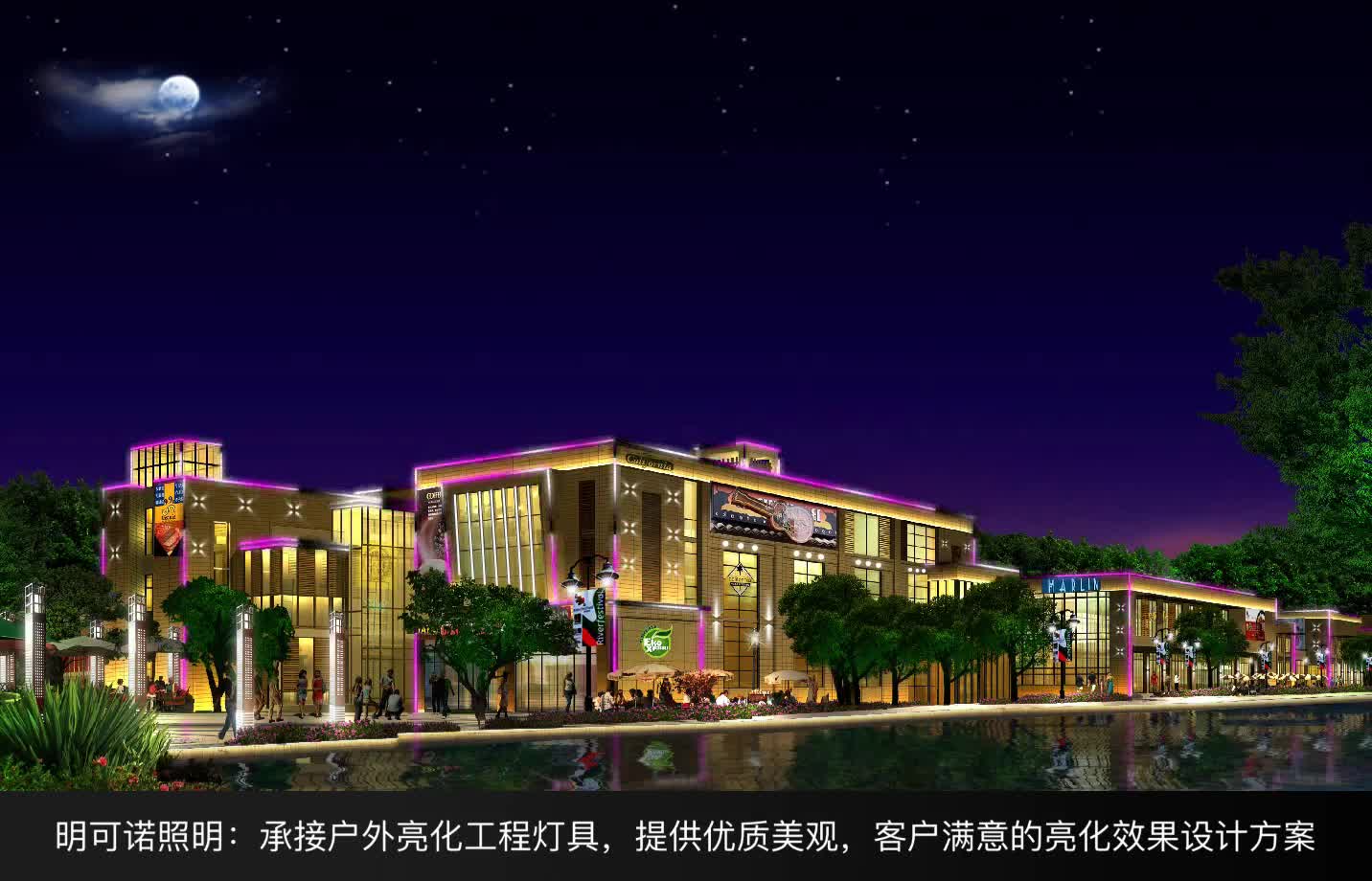 夜景亮化、照明设计方案、LED楼体亮化、LED线条灯、LED洗墙灯,...