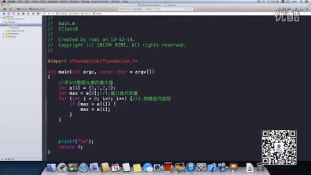 ios在线学习-C语言第八讲02
