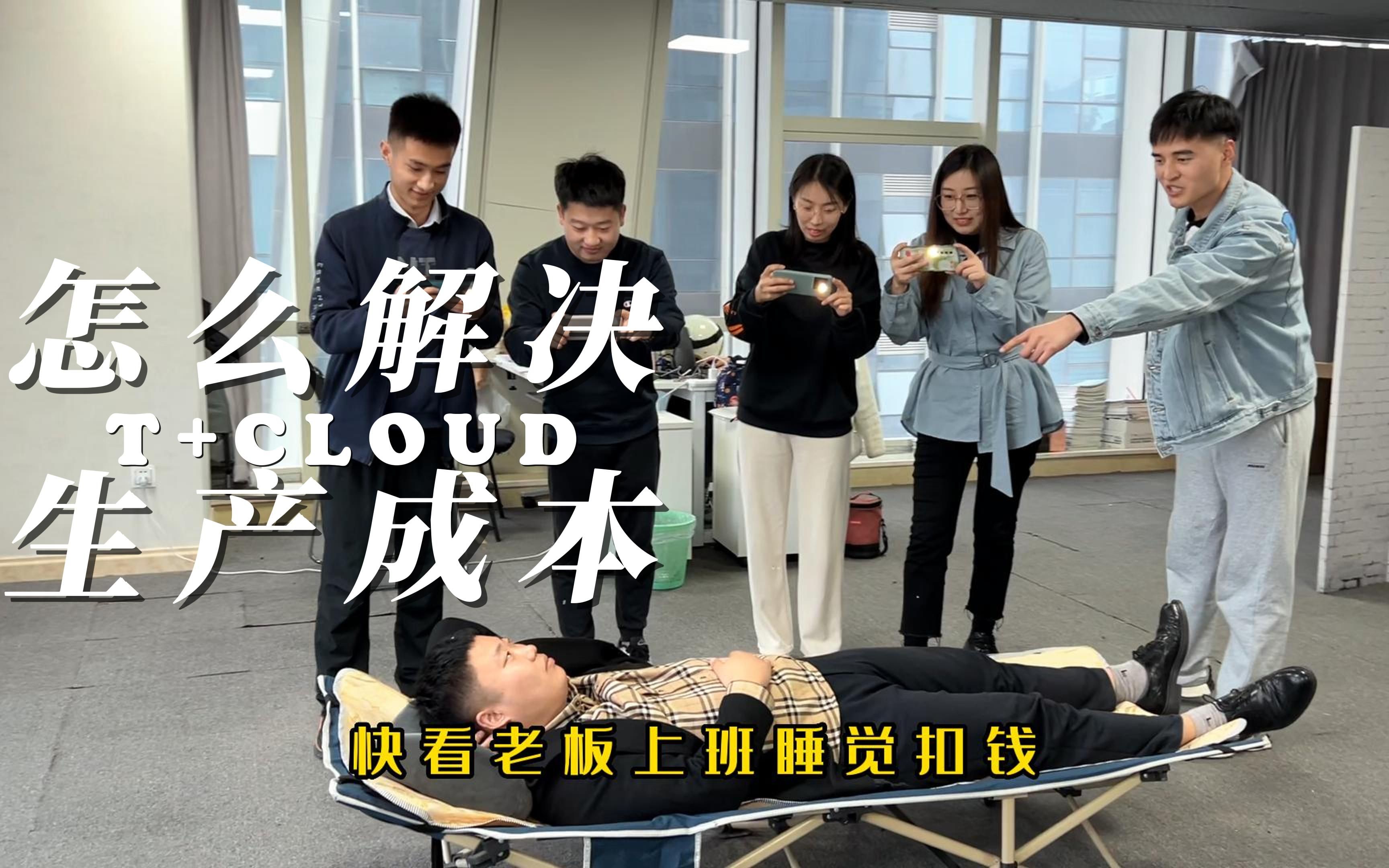 40秒轻松解决企业生产成本管理问题