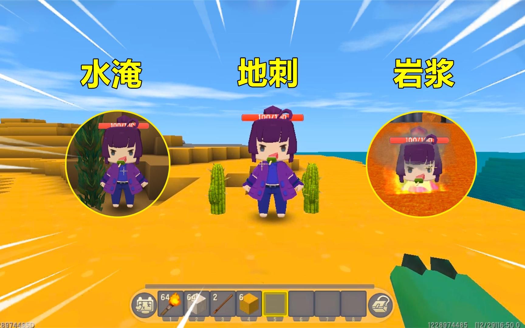 迷你世界:当生存可以蓄力,效果会翻百倍,但要承受水淹和泡岩浆
