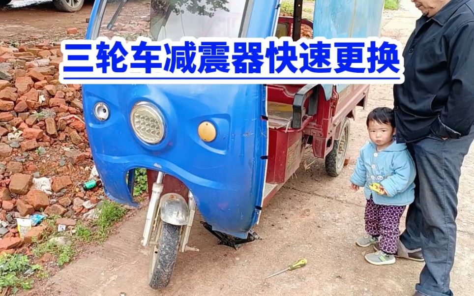 电动车减震器快速更换