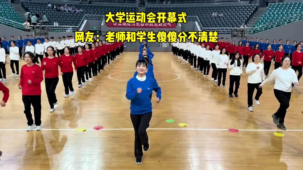 大学运动会开幕式师生共舞,老师和学生傻傻分不清楚,看到显眼包了吗?...
