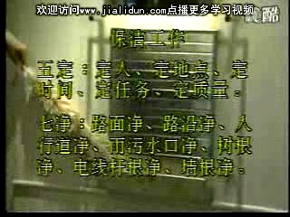 物业管理培训11