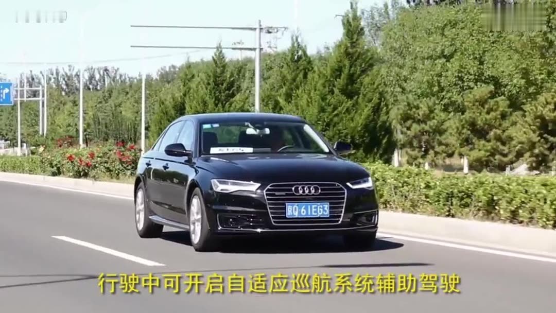 【全车功能展示】奥迪A6L 自适应巡航展示—爱卡汽车