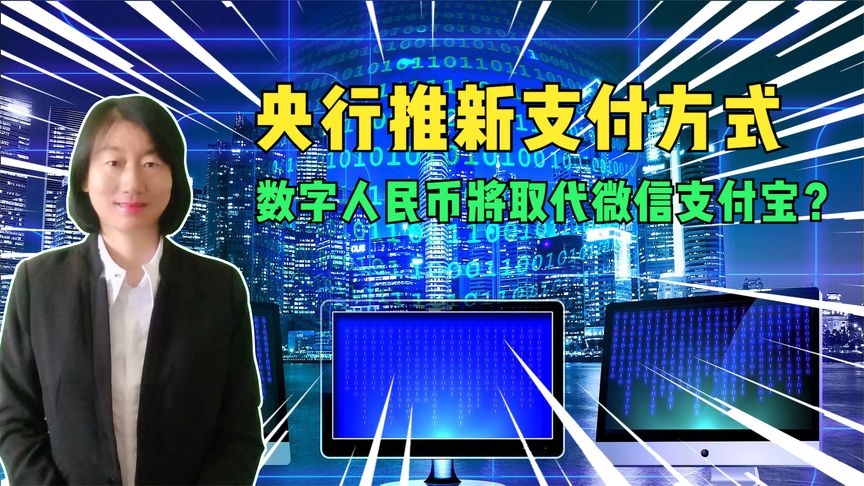 央行推支付新方式,将取代微信支付宝?马云马化腾只能接受!
